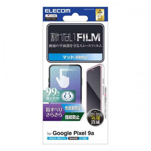 型番:PM-P251FLSTNJANコード:4549550363303■端末の画面を傷や汚れから守る、スムース、指紋防止・反射防止タイプの画面保護フィルムです。 ■なめらかな指滑りで快適に操作できるスムースコートを施しています。 ■光の映り...