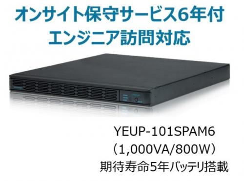 型番:YEUP-101SPAM6JANコード:4534926004546出力容量1000VA/800W、エコモ－ド機能を搭載した新発想の常時インバータ方式UPSです。電源環境の変化を常に監視し、入力電圧が安定している場合はエコモードで省エネ...