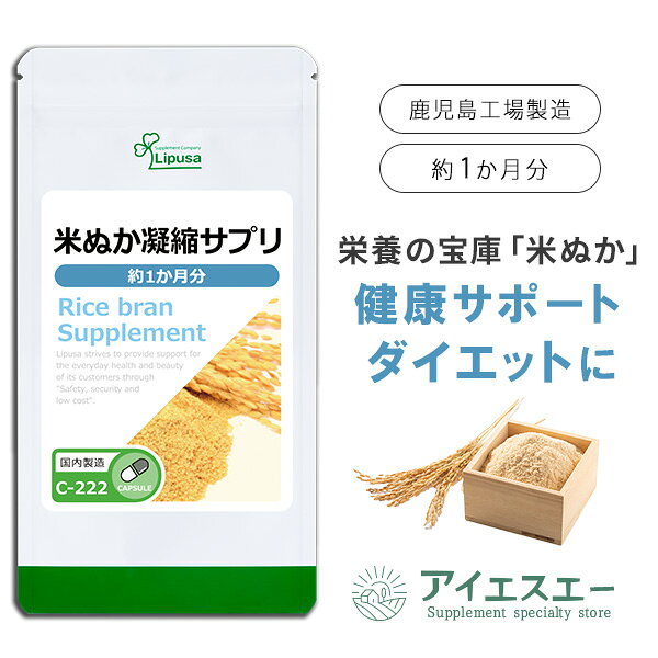 商品説明お米を白米にするときに表皮や胚芽をそぎ落としたものが米ぬかです。米ぬかは「栄養の宝庫」と言われ、昔から健康のために広く用いられてきました。不足しがちなビタミンやミネラル成分を豊富に含んでいます。近年では、米ぬかに豊富に含まれるポリフ...