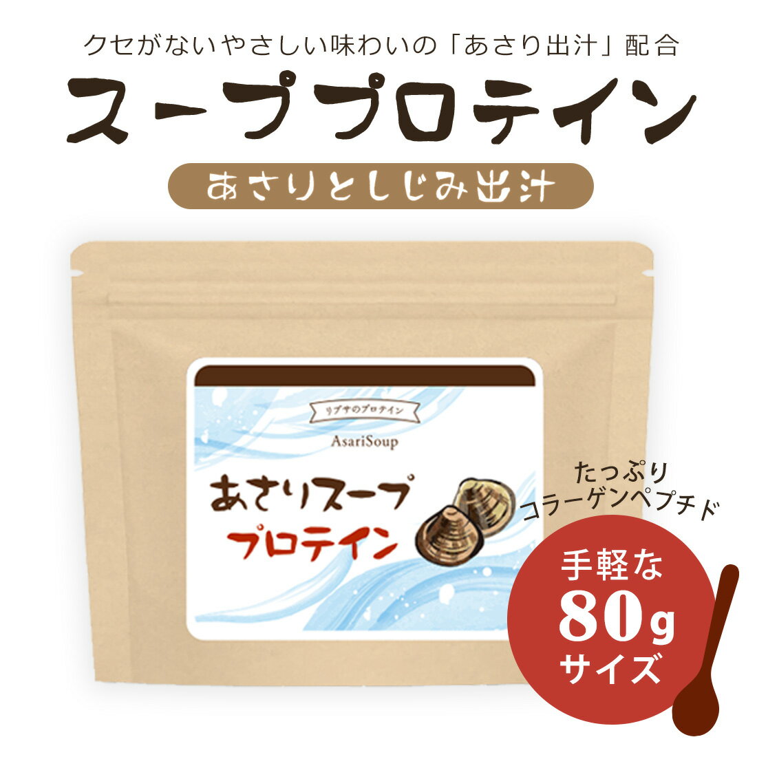 商品説明甘くないリプサのプロテインシリーズ！いつもの食事にたんぱく質をプラス。たんぱく質は三大栄養素のひとつで、私たちのカラダのほとんどを構成する重要な栄養素です。エネルギーのもとになったり、カラダのバランスを調整したりするはたらきもあると...