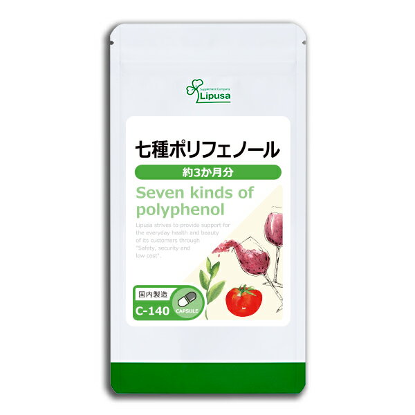 商品説明輝きの力！ポリフェノール♪植物由来の7種類のポリフェノールを凝縮！赤ワイン、リンゴ、ヤーコン、緑茶、トマト、紅茶、モロヘイヤの7種のポリフェノールをバランスよく配合しました。美容にも健康にも、いきいきとした毎日をサポートします。▼こ...