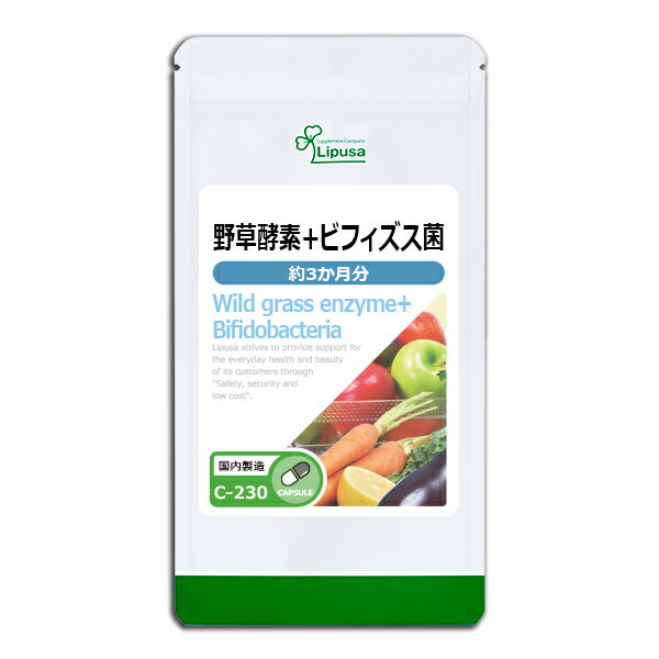 商品説明野草は健康サポートのために、昔から親しまれてきました。厳選素材121種類をぎゅっとカプセルに詰めました。さらにヒトが最も多くもっている善玉菌であるビフィズス菌を配合。健やかな毎日をサポートします。▼こんな方におすすめ・元気に過ごした...