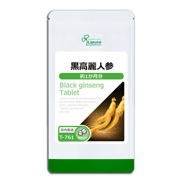 商品説明※ただいまお届けの商品は賞味期限が《2026.5.30》となっております。予めご了承くださいませ。毎日の元気とめぐりをサポート！「第三の人参」として本場韓国でも注目されている黒高麗人参。高麗人参を蒸して乾燥させたものが紅参と呼ばれ、...