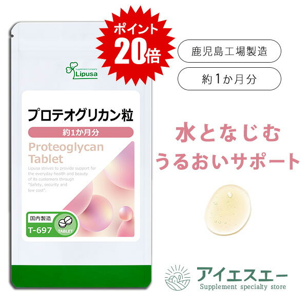 商品説明ぷるぷる、もちもち！軟骨成分＋カルシウム配合！プロテオグリカンには多数のグリコサミノグリカンと呼ばれる糖が含まれています。この糖は水となじみやすいため、スポンジのように多量の水を保持することができると言われています。近年は、化粧品や...