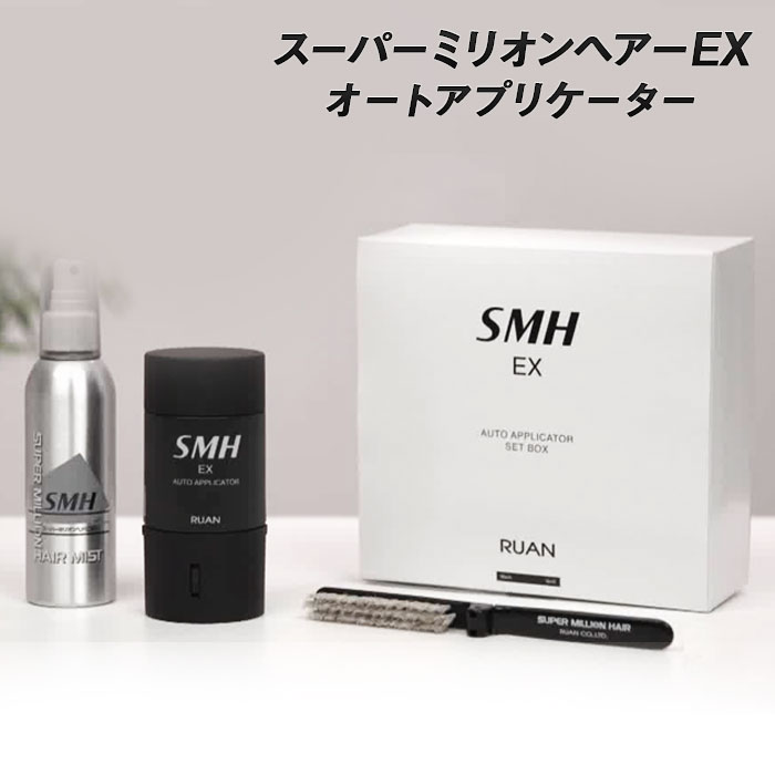 自動で簡単にムラなくスーパーミリオンヘアーEXをふりかけることができます。 カートリッジの取り外しができますので、使い切った後でも別売りのカートリッジに交換することにより、くり返しご使用いただけます。 ※ご注意※動画にある鏡は付属致しません...