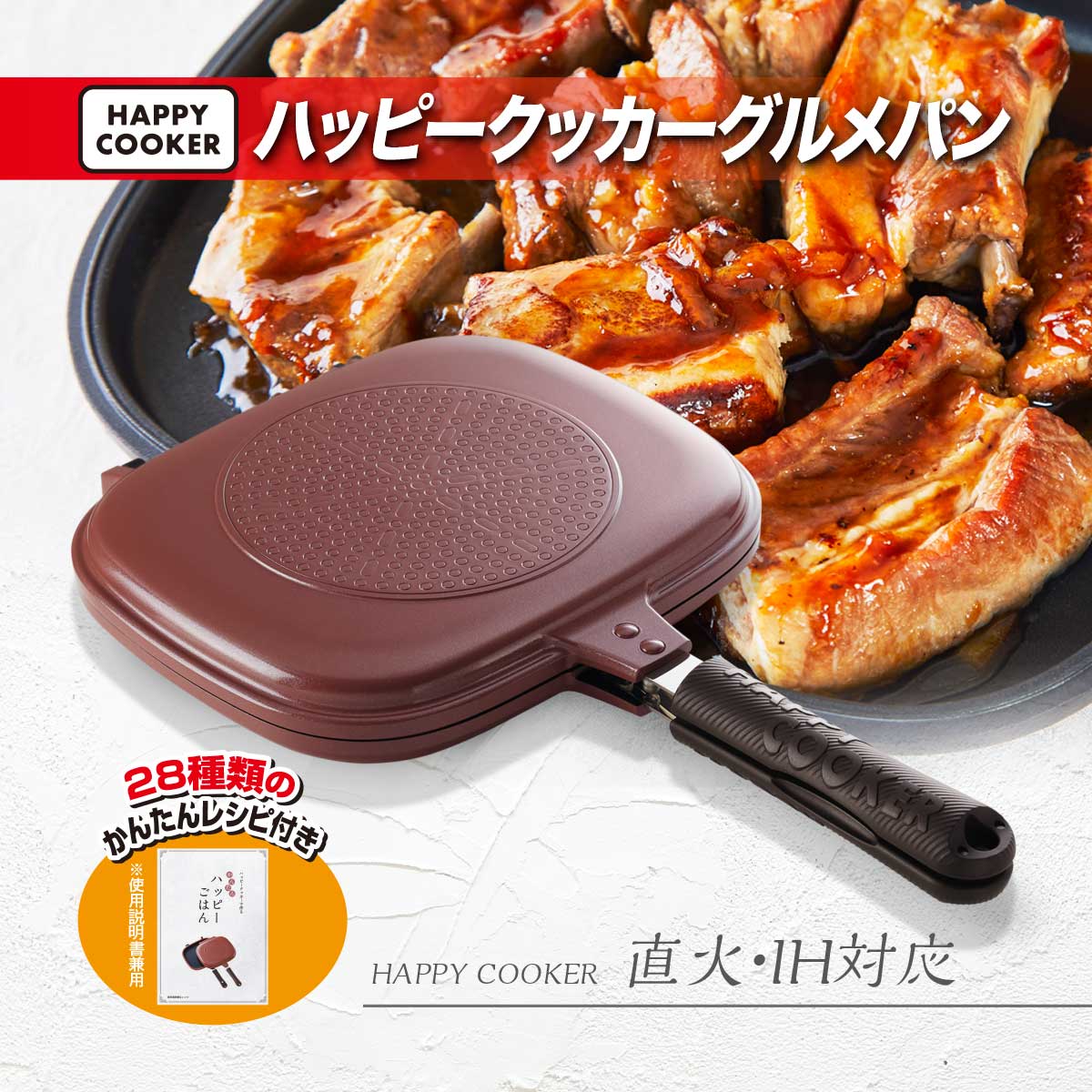 くるっと半転両面焼きで1台5役くるっと半転両面焼きで1台5役 大人気のフライパンが使いやすくなってリニューアル！焼き面が従来の3層から驚異の6層コーティングになり、お手入れがより簡単になりました。 上下は蒸気穴以外しっかり密封されるので、フ...