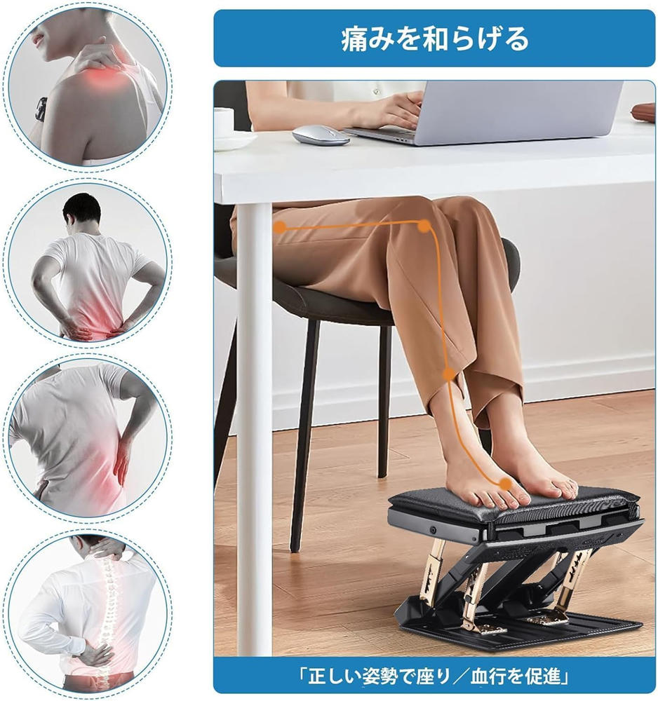 · 【12通りの細やかなポジション調整】高さ4段＋傾斜3段＝合計12設定。体格や椅子の座面高、作業姿勢に合わせて足首～ふくらはぎの角度を最適化できます。段階式でガタつきにくく、狙った角度を再現しやすい設計。長時間のデスクワークからリラックス...