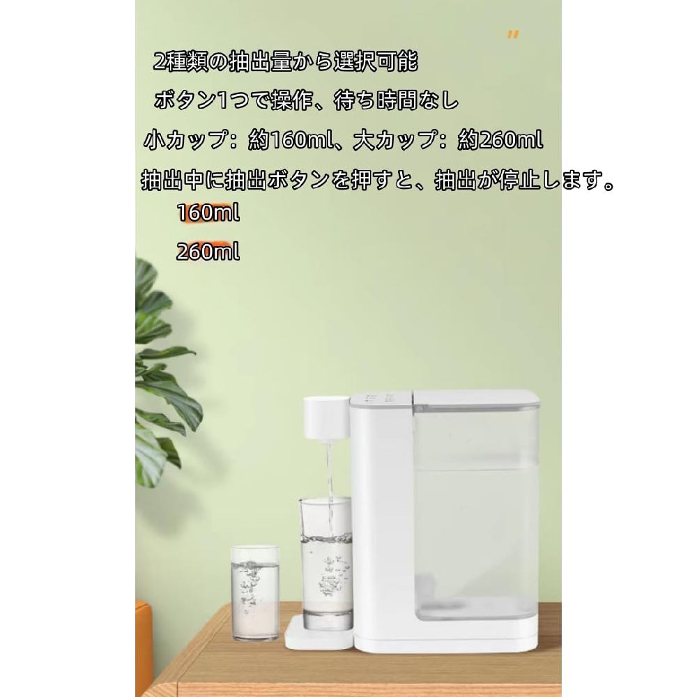 · 二重のチャイルドロック保護、長押しでロック解除、誤ってタッチするとロックされ、事故を防止します。食品グレードの母子グレードの材料の水路、臭いがないので安心、空焚き防止、水漏れ防止、自動電源オフの三重保護機能付き、飲料水の安全を全面的に保...
