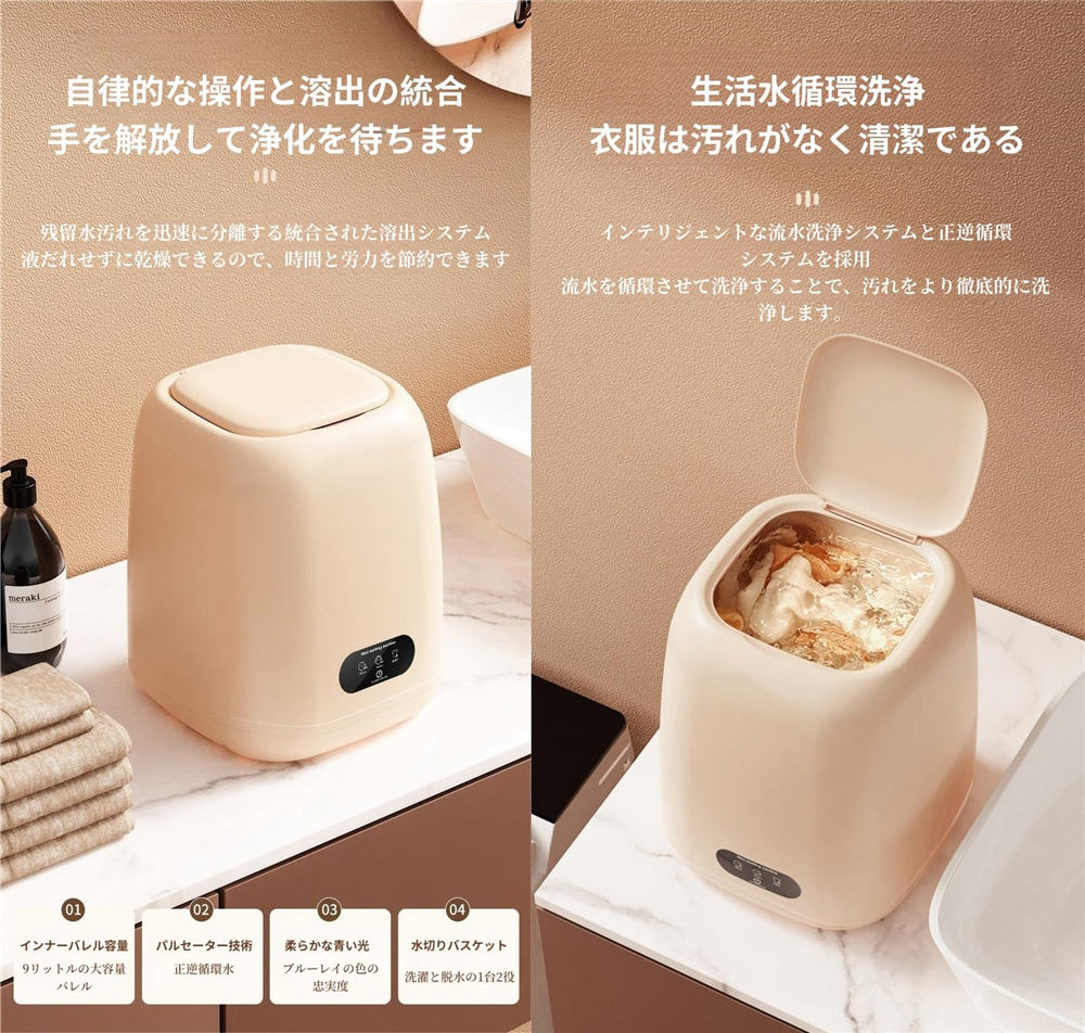 · 【9Lミニ洗濯機】弊社のミニ洗濯機は大容量です。 9L の便利な洗濯機は、一度に少なくとも 3 着の親密な衣類を深く洗うことができ、非常に効率的です。 ミニ洗濯機のモーターは非常に安定していて強力で、回転すると周囲に急速な渦を形成し、強...