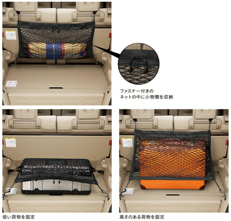 商品説明車種HONDA【ホンダ】N-BOX+【エヌボックスプラス】年式2015/02〜2017/08商品名カーゴネット品番【1】08L96-E3P-000：備考欄適合表GG・LカスタムGカスタムG・L車いすG車いすG・Lカスタム車いすG【1...