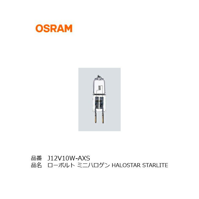 ●外径寸法(mm)：バルブ径(D)10 , 長さ(L)33 , 光中心距離(a)22●質量(g)：2●口金：G4●定格消費電力(W)：10●定格電圧(V)：12●全光束(lm)：130●定格寿命(h)：2000 ※12V用はダウントランス内...