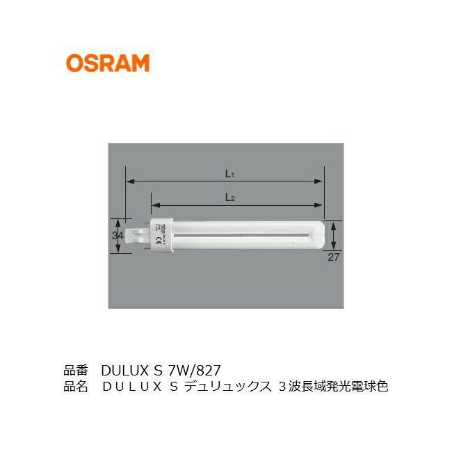 ●メーカー：OSRAM(オスラム) ●電力：7.00 W ●光束：400 lm ●演色評価指数：Ra 80 ●光色：LUMILUX Warm White ●色温度：2700 K ●直径：12.0 mm ●長さ：135.0 mm ●定格ランプ...