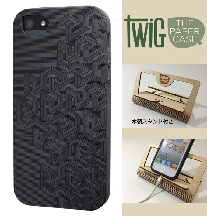 世界で唯一のFSC認証済みiPhone SE/5/5S用リサイクルウッドケース！ 【Twig】iPhone SE/5/5SケースはFSC【森林管理協議会】とレインフォレスト・アライアンスから認証されたリッチライト【再生木材】を使用した世界で...