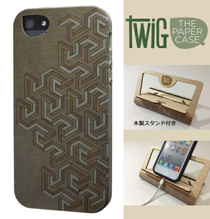世界で唯一のFSC認証済みiPhone SE/5/5S用リサイクルウッドケース！ 【Twig】iPhone SE/5/5SケースはFSC【森林管理協議会】とレインフォレスト・アライアンスから認証されたリッチライト【再生木材】を使用した世界で...