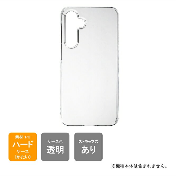 ★　PET保護フィルムも一緒に買う人増えてます　★★　充電ケーブルも一緒に買う人増えてます　★【商品説明】無地ケースのまま装着してもOK！！デコレーション用ボディで使ってもOK！！SCG24 Galaxy S23 FE au SAMSUNG...