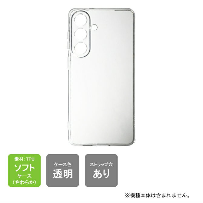 ★　PET保護フィルムも一緒に買う人増えてます　★★　充電ケーブルも一緒に買う人増えてます　★【商品特長】スマートフォン（スマホ）本体を買ったら、スマートフォン（スマホ）本体の保護のためすぐに買って欲しいスマホケース（スマホカバー）です。素...