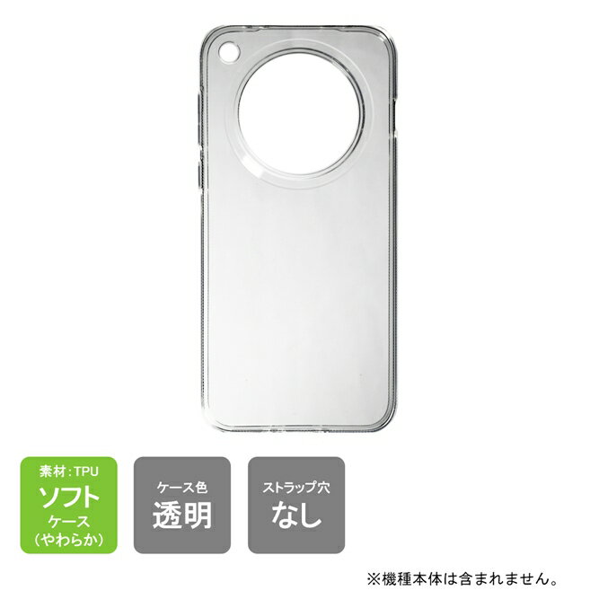 ★　PET保護フィルムも一緒に買う人増えてます　★★　充電ケーブルも一緒に買う人増えてます　★【商品特長】スマートフォン（スマホ）本体を買ったら、スマートフォン（スマホ）本体の保護のためすぐに買って欲しいスマホケース（スマホカバー）です。素...