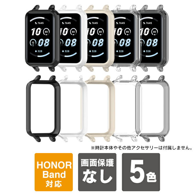 Honor band 9 12mm 本体の保護とカスタマイズを両立させる、高品質なPC素材のウォッチケースフレームです。最大の特徴は、12mm幅の汎用バンドを後付けできる設計です。純正バンドの枠を超えて、レザーやメタルなどお好みのストラップ...
