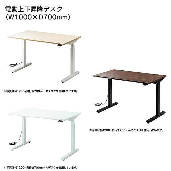 【商品説明】●電動モーターにより天板位置を上下昇降させることができます。●天板位置は任意の位置で停止可能です。●天板は高さH630〜1280mmまで可動します。●新採用の昇降用のスイッチは、ボタンを探さなくても感覚的に上げ下げができるレバー...