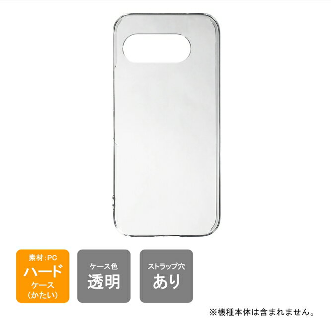 ★　PET保護フィルムも一緒に買う人増えてます　★★　充電ケーブルも一緒に買う人増えてます　★【当店のGoogle Pixel 9a MVNOのケース（カバー）デザインについて】当店のGoogle Pixel 9a MVNOケース（カバー）...