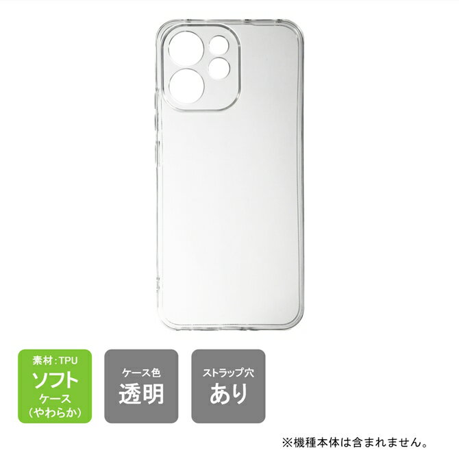 ★PET保護フィルムも一緒に買う人増えてます★★充電ケーブルも一緒に買う人増えてます★【商品特長】スマートフォン（スマホ）本体を買ったら、スマートフォン（スマホ）本体の保護のためすぐに買って欲しいスマホケース（スマホカバー）です。素材は、柔...