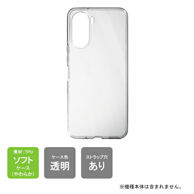 【商品説明】無地ケースのまま装着してもOK！！デコレーション用ボディで使ってもOK！！Libero 5G IV A302ZT Y!mobileケース。【仕様】素材：ケース本体／TPU・ソフトケース【対応機種】Libero 5G IV A30...