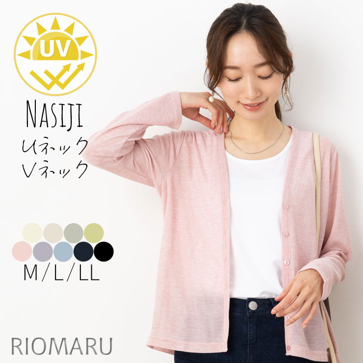 春夏から秋口まで大活躍、薄手の綿混サマーカーディガン。紫外線を通しにくい加工で日焼けが気になる時期にも安心。 ホットキーワード: トップス カーディガン カーデ 羽織り 羽織もの 上着 薄手 シアー シアーカーディガン 楽ちん 楽チン カジ...