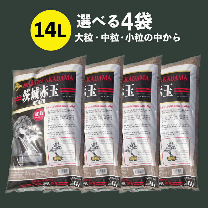【送料について】 1.ヤマト運輸宅急便の値上げ（2018年度より）によりまして、従来のように安価にお送りすることはできなくなりました。 2.宅急便にてお送り可能な数は積算重量の合計が25kgまでとなっております。例えば1袋当り6kgであれば...