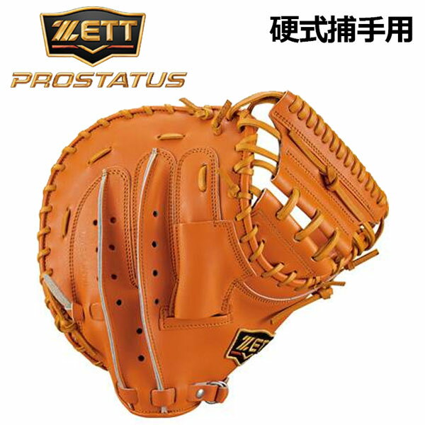 商品詳細 特徴 捕手の理想を追求したプロステイタスシリーズキャッチャーミット。横型でやや深めのポケットの森選手タイプ。 厳選された国産牛レザーに厚みのあるハード芯を使用し捕球面の張りとベストな型をキープ。親指カーブマチ構造や独自の指カバー型...