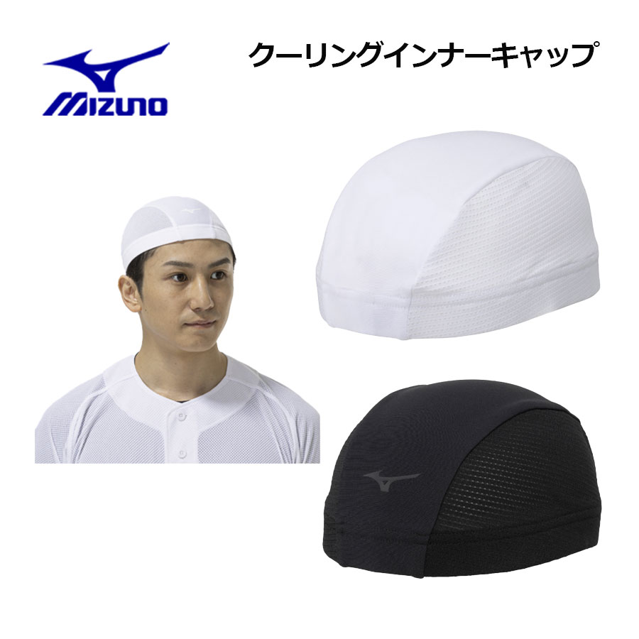 商品詳細 特徴 濡らして被れば涼しい！クールホールド搭載のクーリングインナーキャップ。 水に濡らして使用すると含ませた水分が蒸発する際の気化熱により涼しく感じる「COOLHOLD」機能搭載。 水に濡らしてキャップの下に着用することで、キャッ...