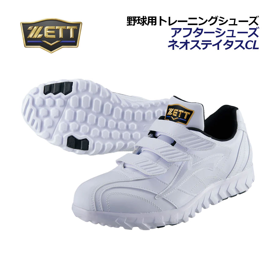 商品詳細 特徴 新開発3Eαラストを採用したシューズフォルムとフィット感がある新商品アフターシューズネオステイタスCL3本ベルト式。3Eαラストの特性はつま先甲部を低設定することでフット感を向上させ、ボールガウス部を広く設計する事でワイド感...
