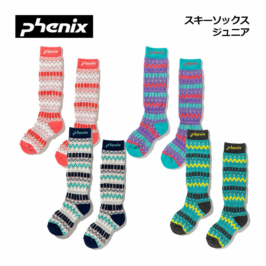 商品詳細 特徴 マルチカラーフェアアイルのジュニア用ソックス。抗菌防臭加工、ネームラベルデザイン。 【中厚パイル】 裏側のパイル編みが暖かい空気の層をつくり、保温効果を高めます。 また、クッション性に優れているため、やさしく足を包みこみます...