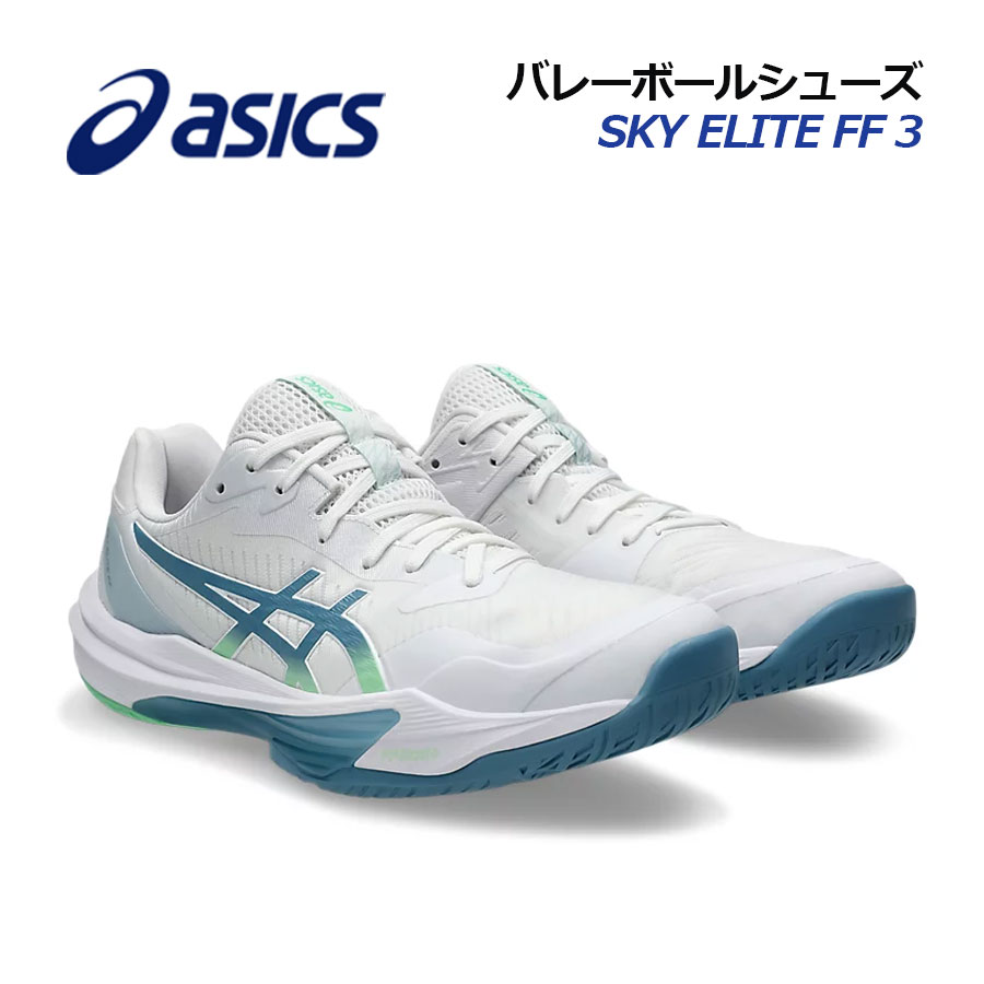 商品詳細 特徴 METARISE 2のDNAを受け継ぐ、反発性とクッション性を兼ね備えたフラッグシップモデル SKY ELITE FF 3 は、パワフルなジャンプを実現し、あなたをさらなる高みへ導くシューズです。 METARISE 2から受...