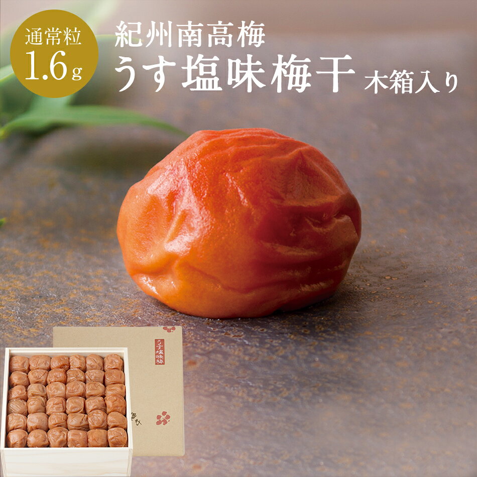 皮薄で果肉がたっぷりつまった南高梅の酸味を生かしながらはちみつでほんのり甘くし、まろやかな味に仕上げました。 どなた様でも食べやすく、塩分の気になる方にもおすすめの品です。 商品説明 名称 調味梅干 原材料名 梅、漬け原材料名〔糖類（砂糖、...