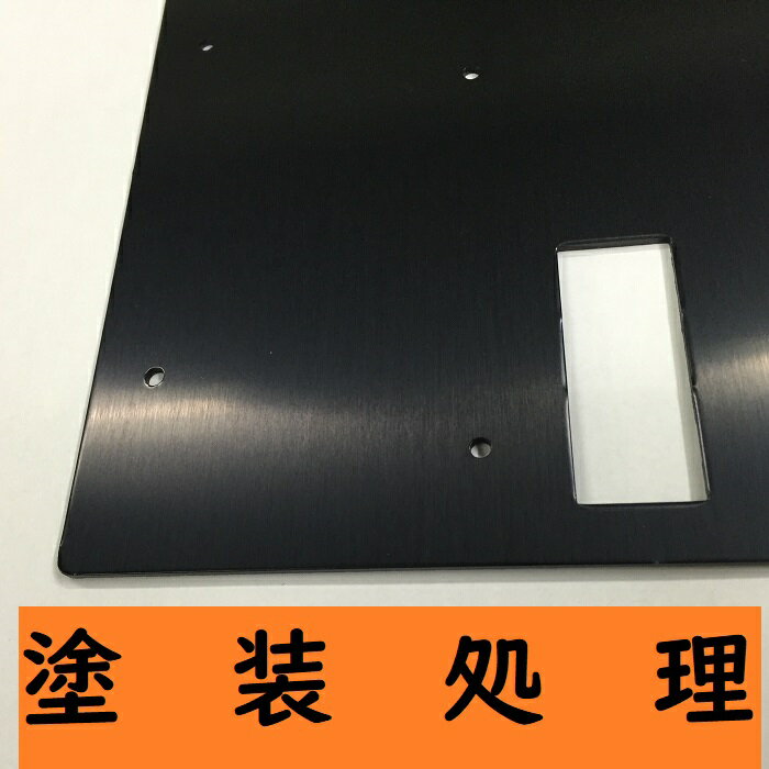 商品説明メーカー名 株式会社石川工業所 商品名 塗装処理 金属部品　[完全見積制] メーカー品番 IKG-0043 商品内容・素材　　金属部品 ・サイズ　縦200mm 横200mm 厚み2mmの場合・色　　　地　　黒塗装（黒以外もできます！...