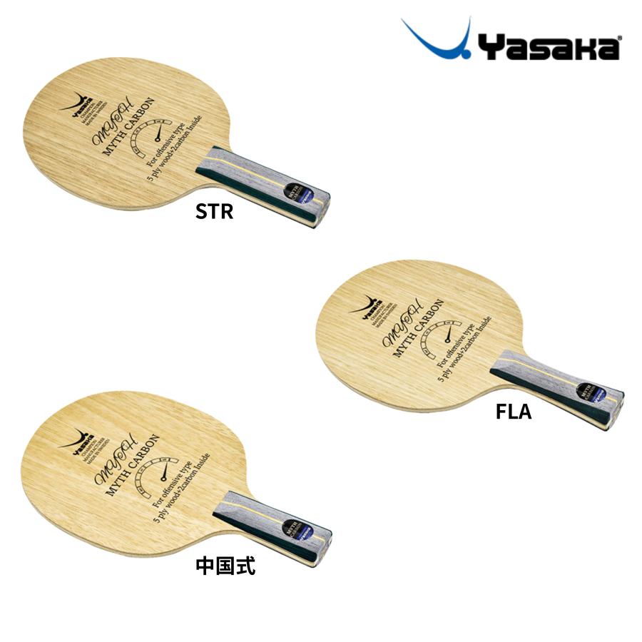 STR　YM-121 スピード：ミッドファースト　打球感：ミディアム　板厚：5.7mm　重さ85± 構成：木材5枚合板+カーボン2枚 ブレード：?157×幅151mm グリップ：?100×厚24mm FLA　YM-123 スピード：ミッドフ...