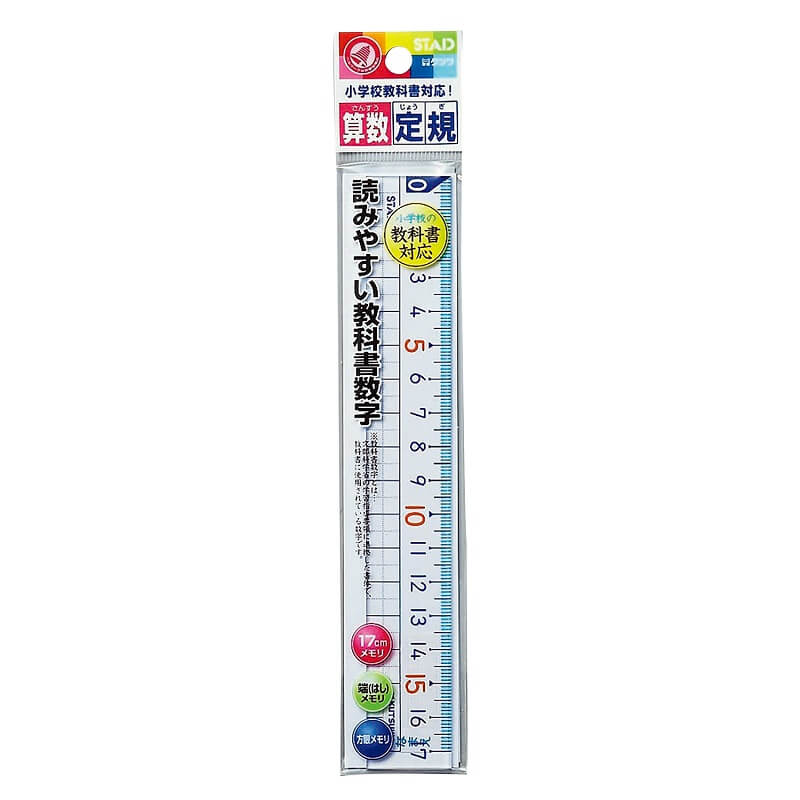 目盛り部分のブルーのラインでまっすぐ線をかきやすい 丈夫で透明度の高いメタクリル樹脂製 子供が教科書やノート上で扱いやすいスリムサイズ 名前シール付 商品サイズ H：25mm W：175mm D：2mm 【免責事項】 在庫データは定期的に更...