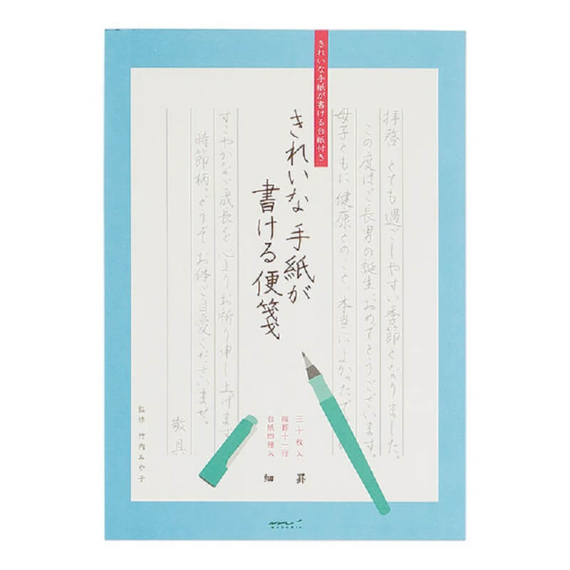 「字に自信がない」という理由から、あまり手紙を書かないという方にもおすすめの「きれいな手紙が書ける」シリーズ。 文字の中心線を意識することでバランスよく文字を書き進められる、秘密の下敷付き！ 他にも、誰でも簡単に美しい手紙が書けるヒントが満...