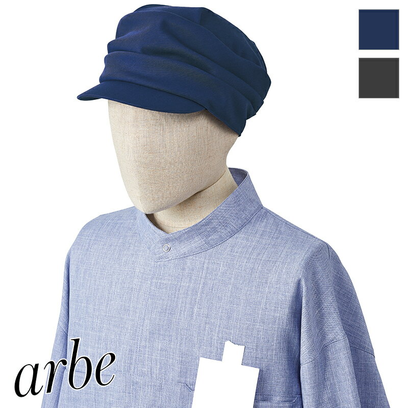 【素材】 交織ストレッチツイル（ポリエステル83％、綿17％） 【カラー】 C-5(ネイビー)C-10(ブラック) 【仕様】 ・ストレッチ ・抗菌防臭 ・制電 ・後ろゴム 【商品説明】 デニム調の生地を使ったキャスケットスタイルのキャップ。...