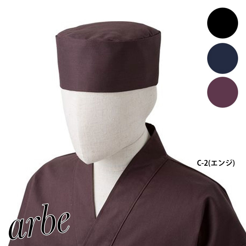 【素材】 トロピカル（ポリエステル65%/綿35％） 【カラー】 ・C-2(エンジ)・C-5(ネイビー)・C-10(スミクロ) 【仕様】 ・後ろマジックテープでサイズ調整可能 【商品説明】 サイズ調整が出来て使いやすい。 ・arbe（アルベ...