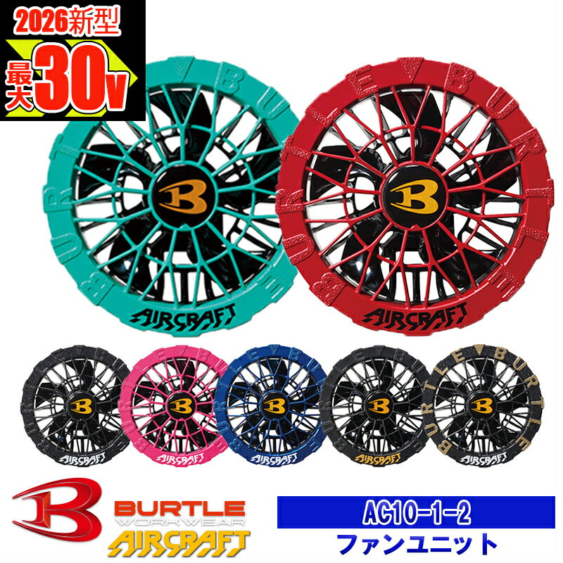 【カラー】 35(ブラック)、67(マーリン)、70(スパイダーレッド)、90(ハニーピンク)、99(オーシャンブルー)、64(アーバンブラック)、72(メタリックゴールド) 【質量】 223g/2個 【付属品】 ファン×2ファンケーブル×...