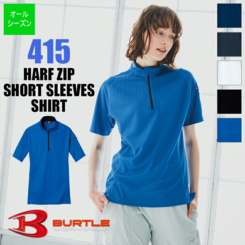 【素材】 表地：マイクロ鹿の子ドライメッシュ、吸汗速乾、ストレッチ（ポリエステル100%） 【カラー】 3(ネイビー)、17(クーガ)、29(ホワイト)、35(ブラック)、47(サーフブルー) 【仕様】 オールシーズン対応、男女兼用 袖マル...