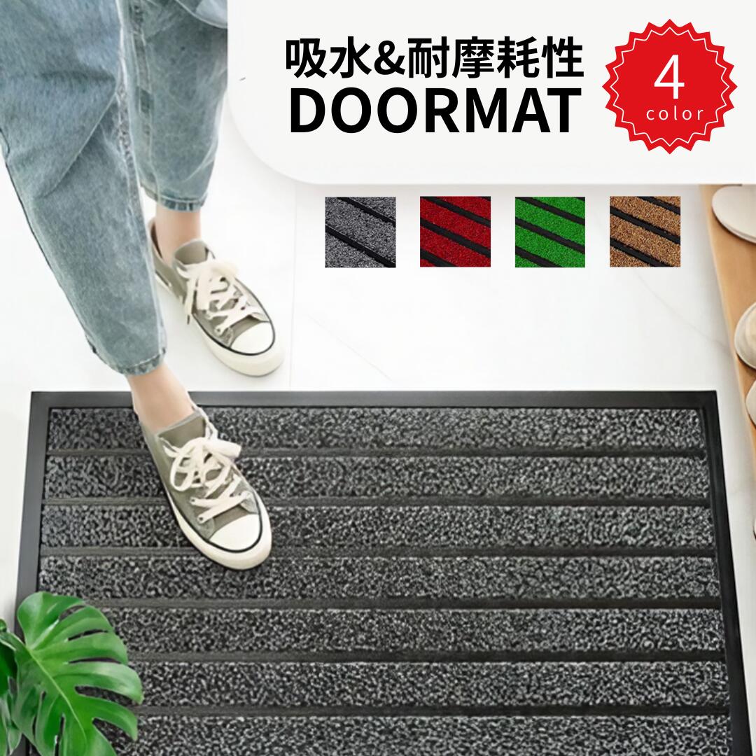 ◆商品説明 【 商品名 】 吸水&耐摩耗性DOORMAT ―――――――――――――――――――― 【 商品コード 】 Z5020 【 商品スペック 】 カラー： グレー、レッド、グリーン、ブラウン サイズ： 40cm×60cm 重さ： 9...
