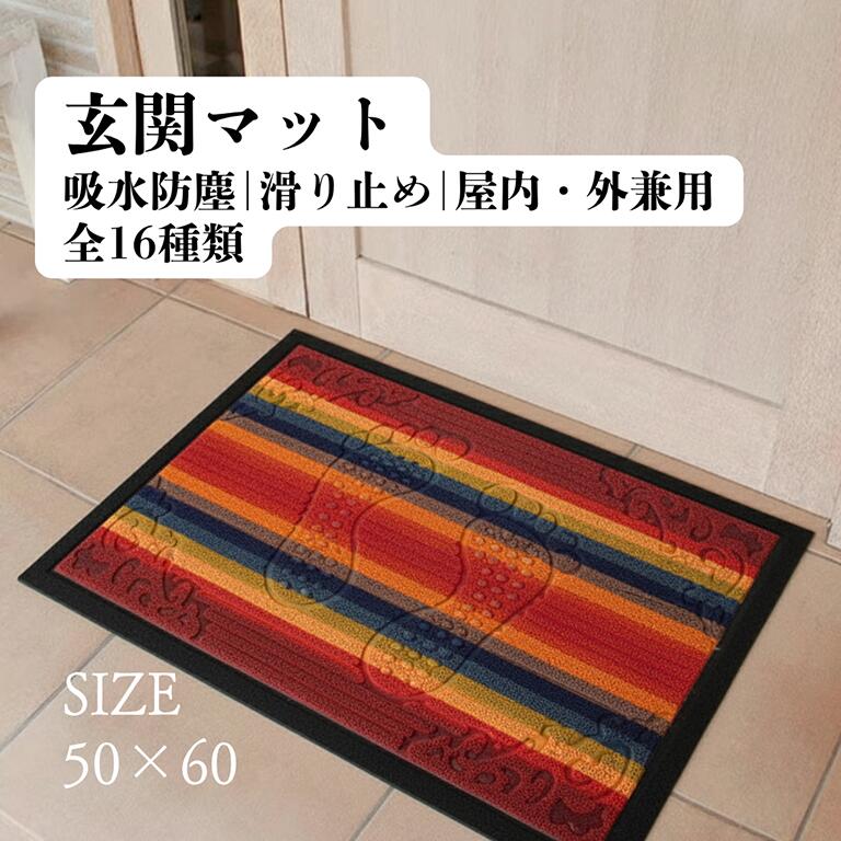 ◆商品説明 【 商品名 】 高耐久カラフルマット ―――――――――――――――――――― 【 商品コード 】 Z5023 【 商品スペック 】 サイズ： 40cm×60cm 重さ： 558g 【商品特徴】 毎日のキレイを守る高機能玄関マッ...