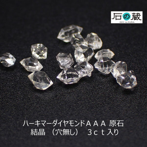 楽天市場】ハーキマーダイヤモンド(占い・開運・風水 楽天市場】ハーキマーダイヤモンド(占い・開運・風水
