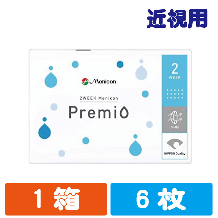 製品情報 製品名 2week　プレミオ メーカー名 株式会社メニコン 内容量 1箱6枚入り 装用期間 2週間 BC（ベースカーブ） 8.3mm/8.6mm DIA（直径） 14.0mm 含水率 40％ 製造国 日本 輸入者名 株式会社メニコ...