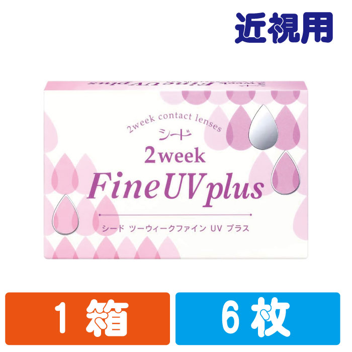 製品情報 製品名 1dayFine UV plus メーカー名 シード 内容量 1箱30枚入り 装用期間 1日間 BC（ベースカーブ） 8.7mm DIA（直径） 14.0mm 含水率 38％ 製造国 日本 区分 高度医療機器 医療機器承認...