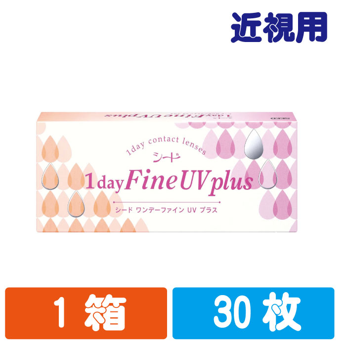 製品情報 製品名 1dayFine UV plus メーカー名 シード 内容量 1箱30枚入り 装用期間 1日間 BC（ベースカーブ） 8.7mm DIA（直径） 14.0mm 含水率 38％ 製造国 日本 区分 高度医療機器 医療機器承認...
