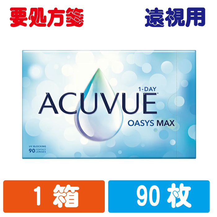 製品情報 製品名 1dayアキュビュー オアシスMAX メーカー名 ジョンソエアンドジョンソン 内容量 1箱90枚入り 装用期間 1日間 BC（ベースカーブ） 9.0mm DIA（直径） 14.3mm 含水率 38％ 製造国 アメリカ合衆国...