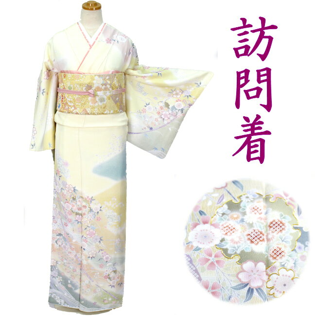 商品詳細素材表地：正絹（絹100％） サイズ標準サイズ身長：153〜163cm腰回り：98cmまで洋服サイズ　13号位まで 裄：68.7cm　前幅：24.5cm　後幅：30cm商品説明 淡い黄色が優しい雰囲気の訪問着。雪輪には金駒刺繍も施し...